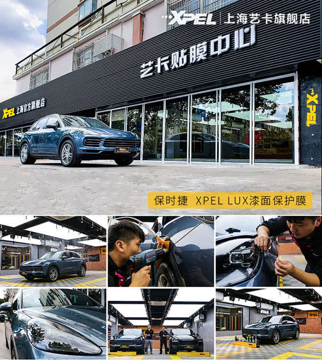 XPEL隐形车衣 全车漆面透明保护膜犀牛皮保护膜美国进口TPU车衣膜-tmall.com天猫