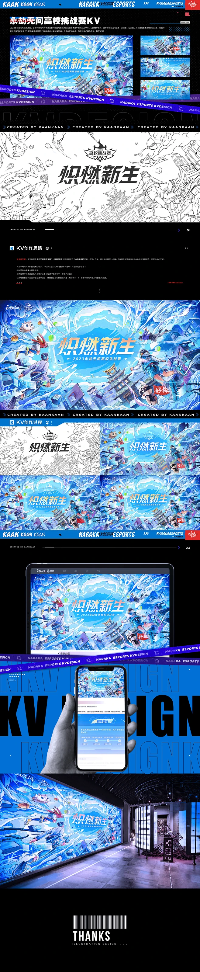 esports Games ILLUSTRATION kv kv design 插画 海报 高校赛-花瓣网