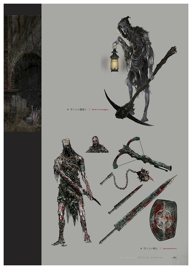 Bloodborne Official Artworks _页面_378