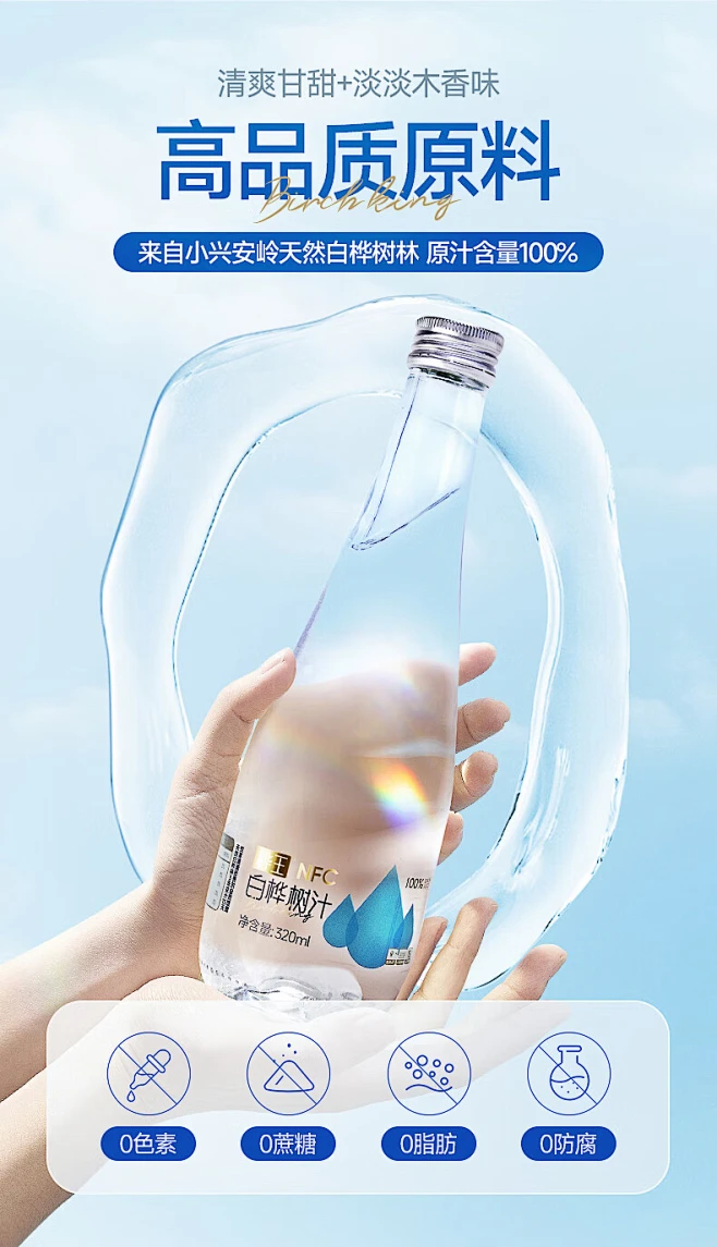 【桦王白桦树汁单箱】桦王100%NFC白桦树汁小兴安岭天然健康植物饮料桦树水320ml*6瓶/箱【行情 报价 价格 评测】-京东-花瓣网