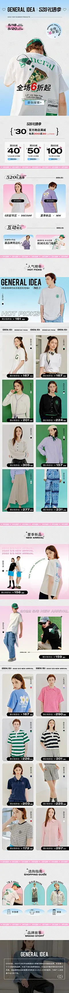 2创意潮流双11服装女装手机端店铺首页素材-花瓣网
