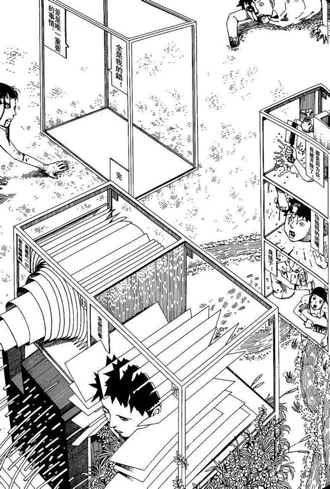 《抽象》这是日本漫画家驾笼真太郎（Shintaro Kago）的一则具有试验风格的短篇漫画。非常解构，非常天才，简直可以说是真正意义上的创新 ...