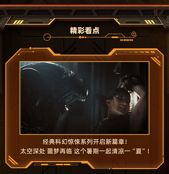 异形：夺命舰-花瓣网