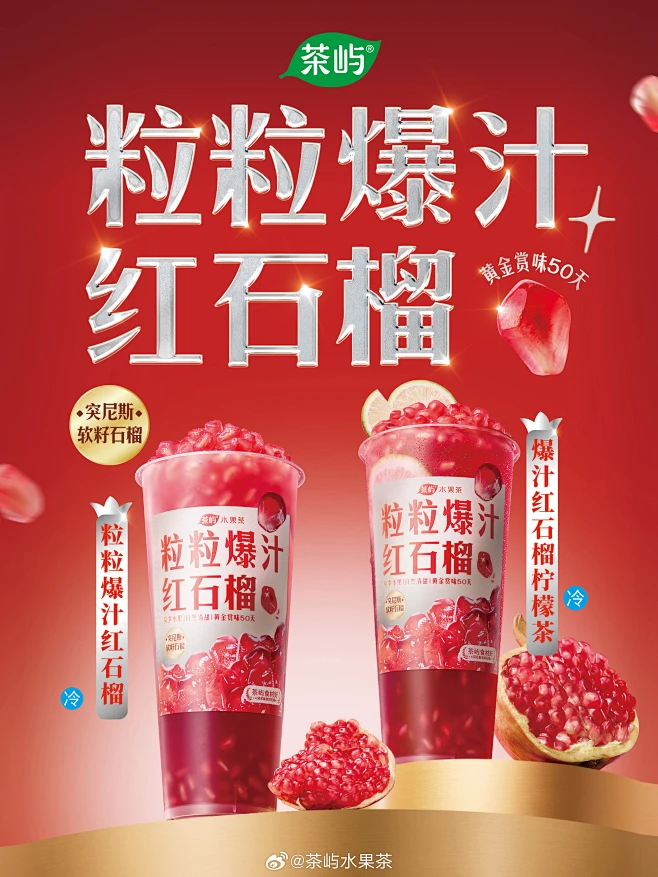 @茶屿水果茶 的个人主页 - 微博-花瓣网