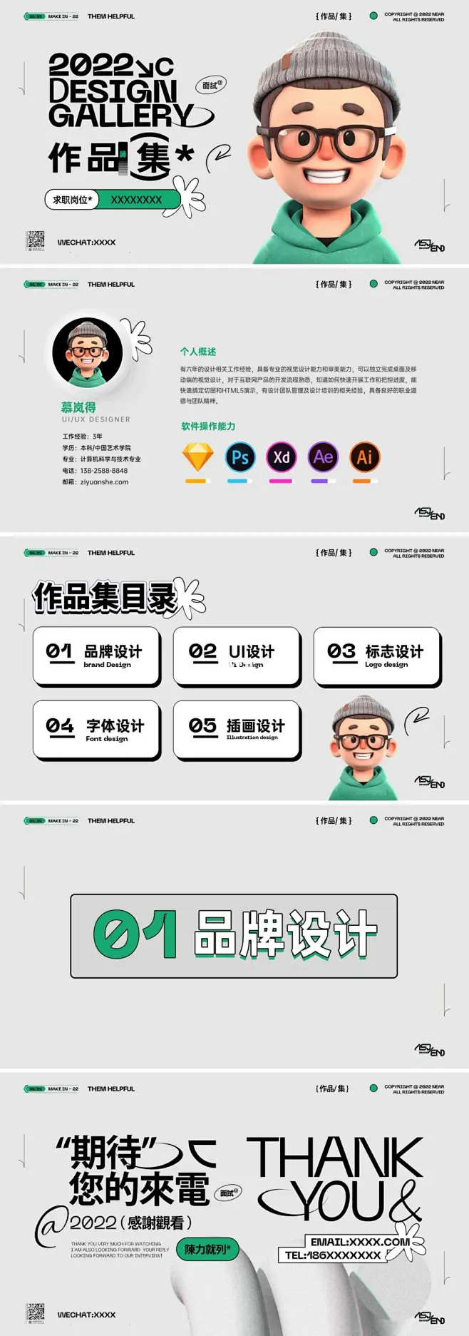 点击链接购买 原创立体3D人物建模创意橙平面设计师求职面试作品集PSD模板-花瓣网