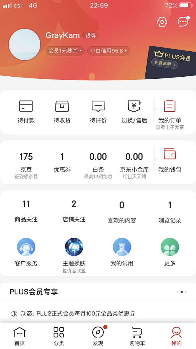 个人中心 采集@GrayKam-花瓣网