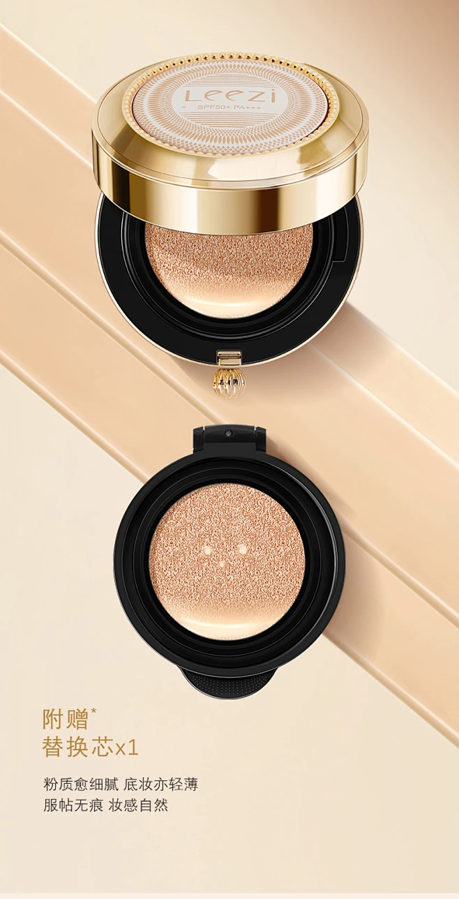 Leezi莉兹焕颜养肤防晒气垫霜遮瑕保湿防晒提亮肤色持久不易脱妆-tmall.com天猫-花瓣网