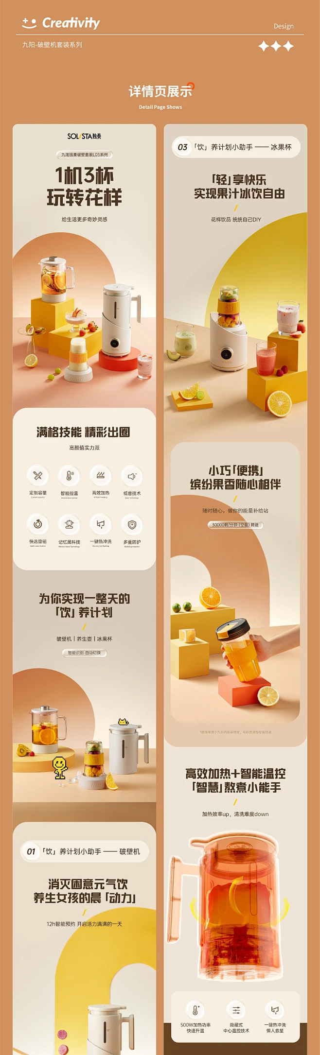 详情页设计 | 2021年度作品精选合集详情页设计_加点创意设计作品--致设计-花瓣网