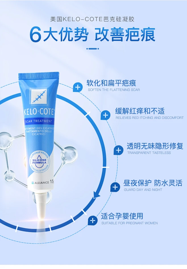 美国疤克KeloCote芭克巴克祛疤膏官方旗舰进口去疤痕修复凝胶15g-tmall.hk天猫国际-花瓣网