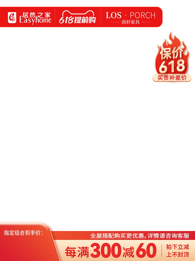 2023-6月618提前购750-花瓣网