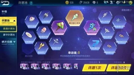 QQ飞车 许愿池的搜索结果_百度图片搜索-花瓣网