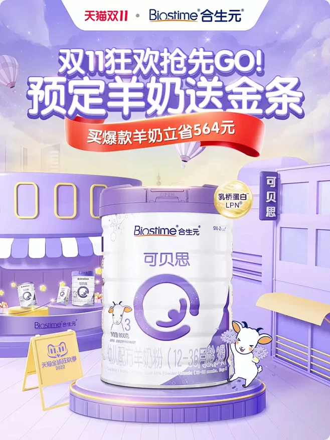 合生元可贝思旗舰店-花瓣网