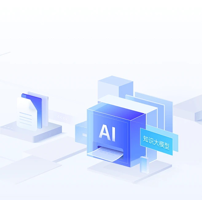 智能知识库-知识管理系统-企业ai知识库软件-知识助手-中关村科金得助智能-花瓣网