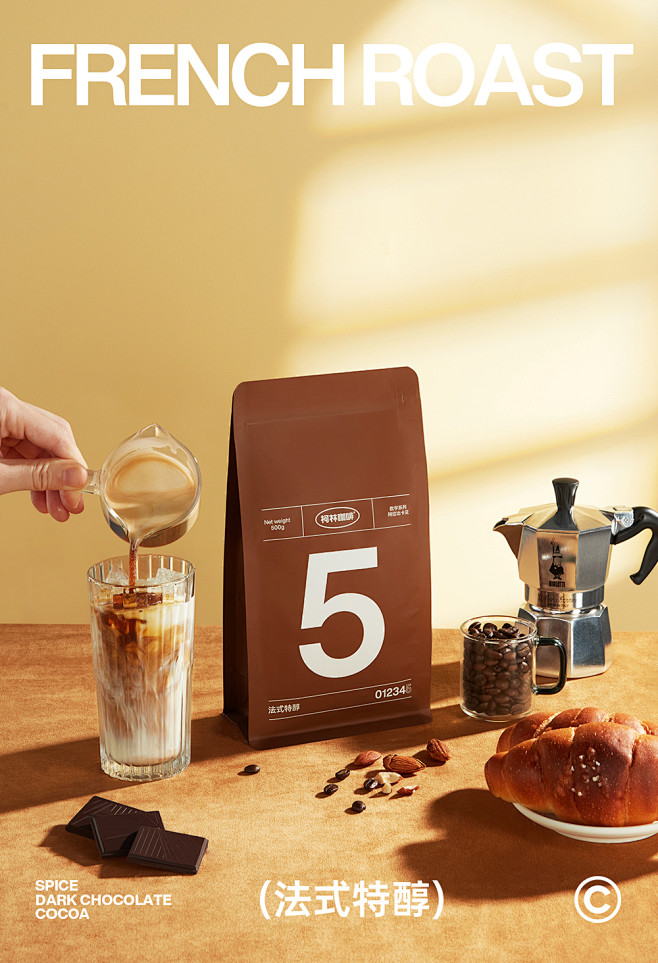 柯林丨1-5号数字精品咖啡豆拼配醇香新鲜烘焙五风味咖啡粉500g-tmall.com天猫