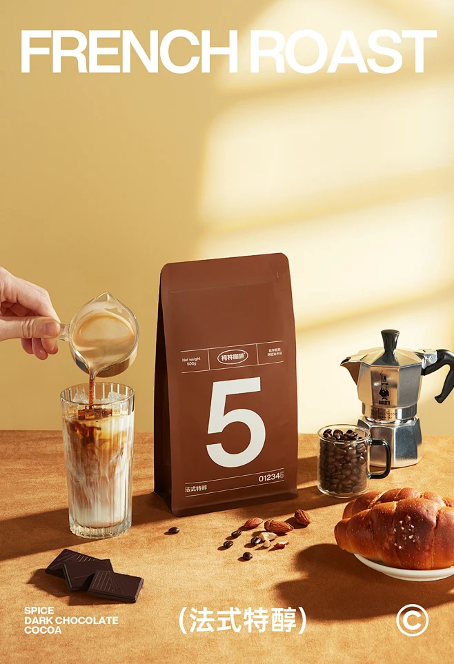 柯林丨1-5号数字精品咖啡豆拼配醇香新鲜烘焙五风味咖啡粉500g-tmall.com天猫-花瓣网