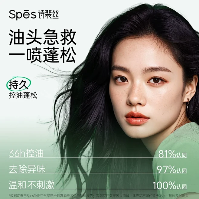 【38狂欢大促】Spes免洗蓬松干发喷雾控油干爽清爽蓬蓬粉高颅顶dr-tmall.com天猫-花瓣网