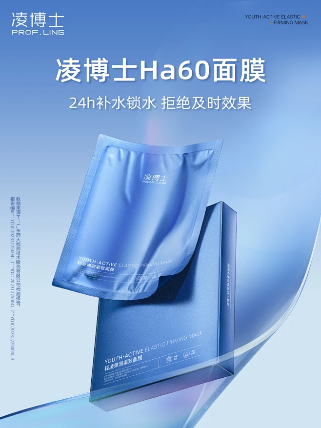 揭秘HA60面膜舍得层层加码，脸蛋嫩嘟嘟~ - 凌博士-花瓣网