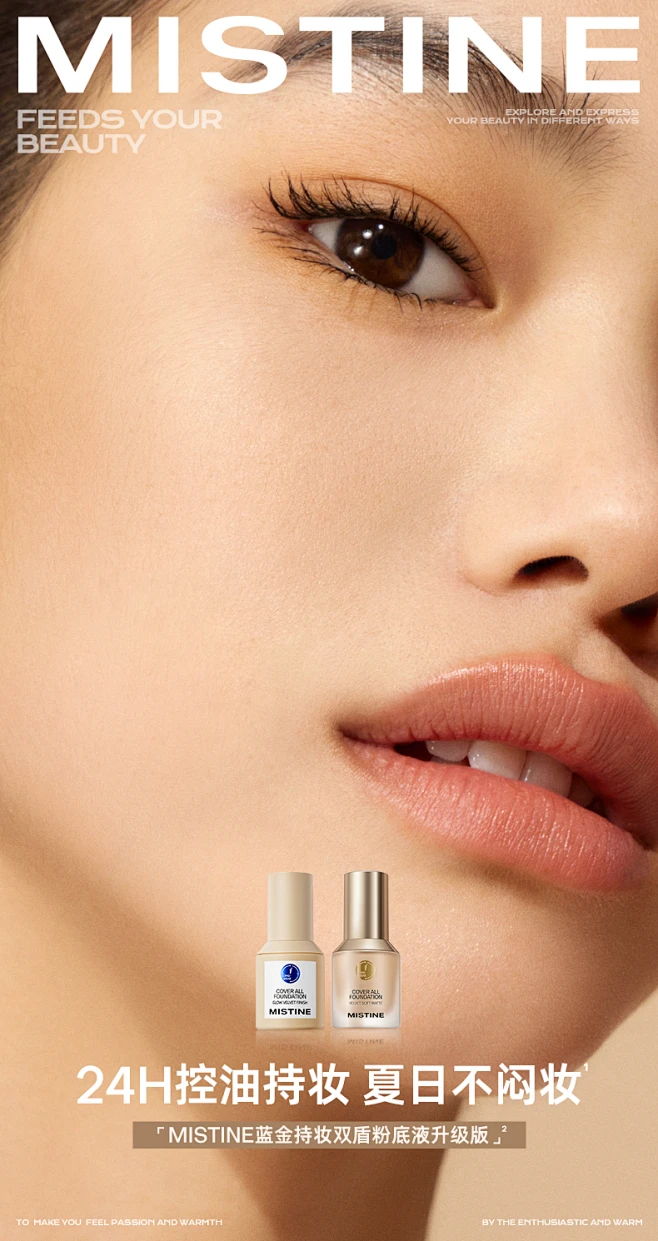 Mistine蜜丝婷小蓝盾粉底液混干油皮保湿遮瑕控油持久不脱妆正品-tmall.com天猫-花瓣网