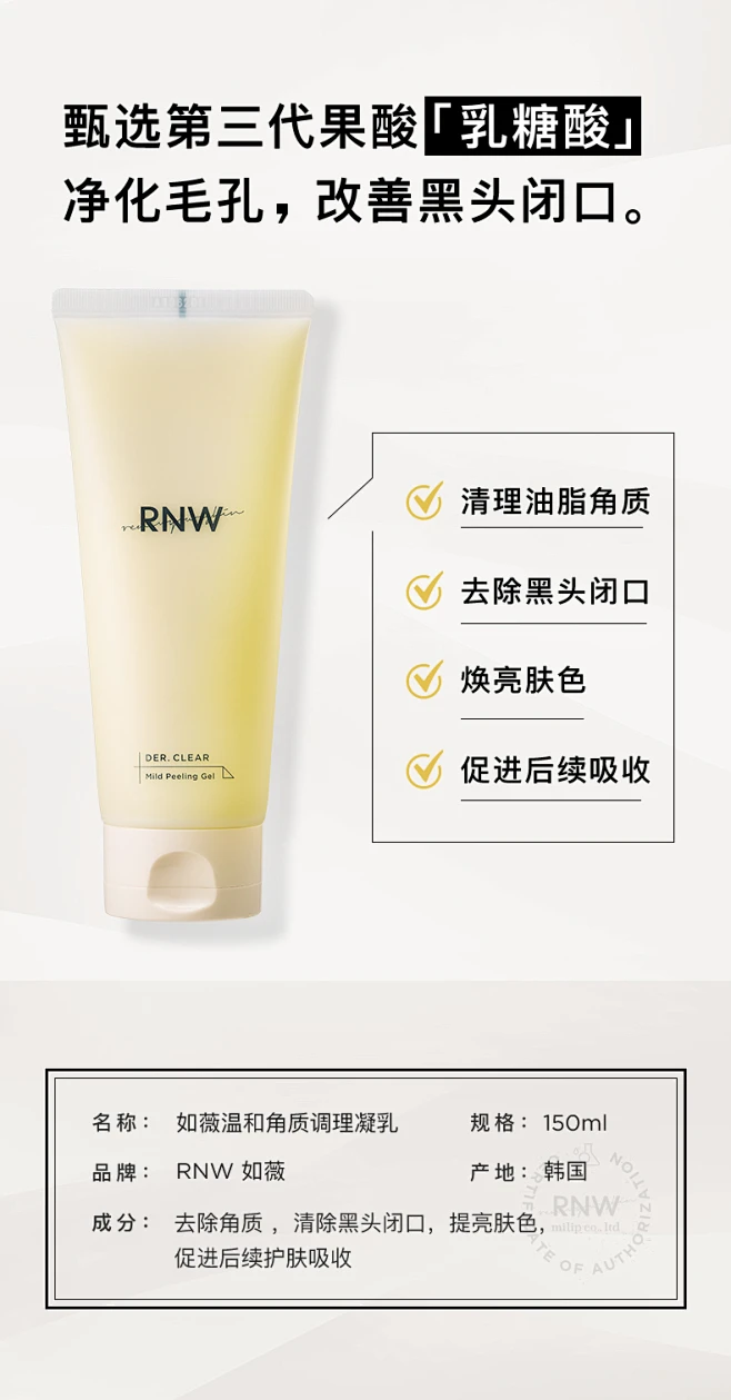 [官方旗舰]RNW去角质乳面部女深沉清洁毛孔脸部死皮全身男去黑头-tmall.hk天猫国际-花瓣网