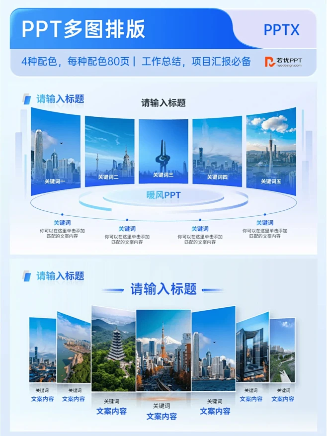 PPT图片太多，怎样排版更好看？ - 小红书-花瓣网