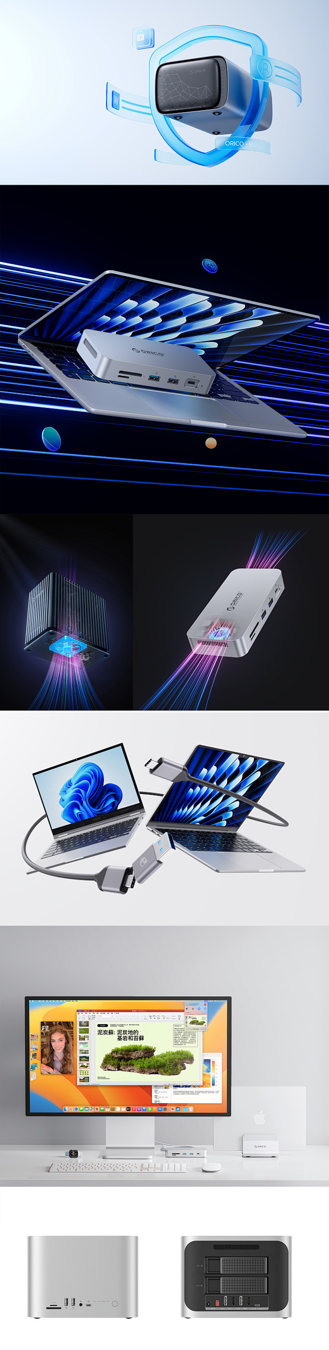 2024 ORICO 3C产品渲染节选 (3)