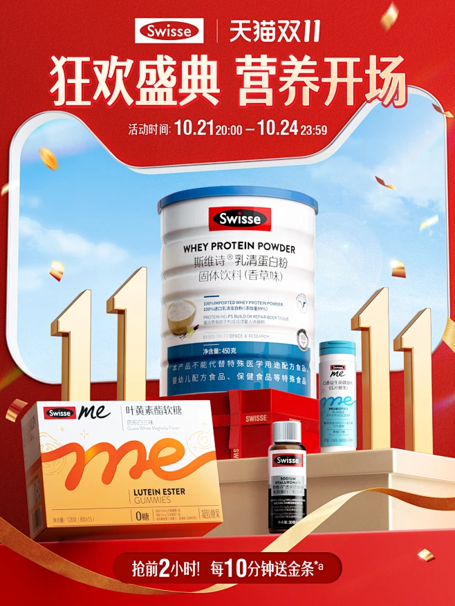 swisse官方旗舰店-花瓣网