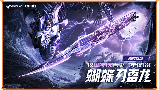 挑战版本-福利盛典-穿越火线高清竞技大区-CFHD-官方网站-腾讯游戏-花瓣网