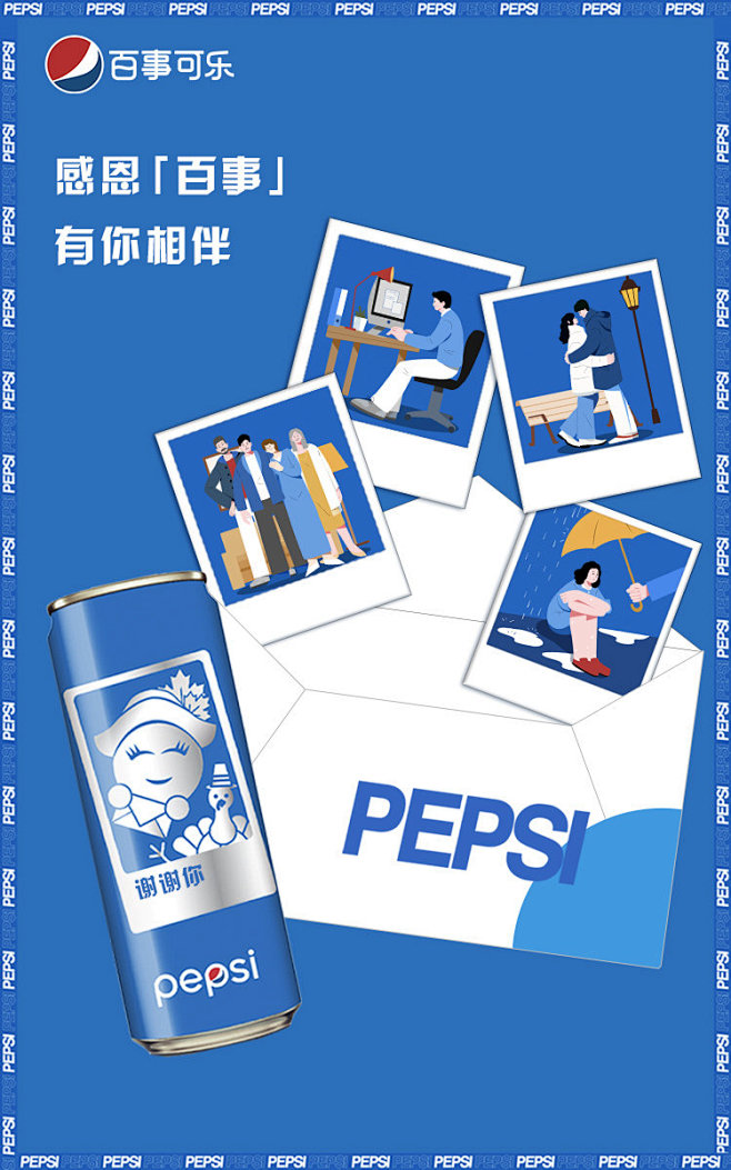 百事可乐