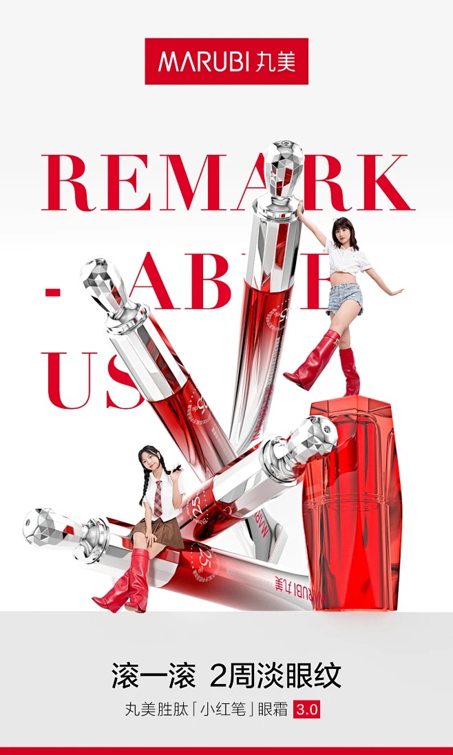 @MARUBI丸美 的个人主页 - 微博-花瓣网