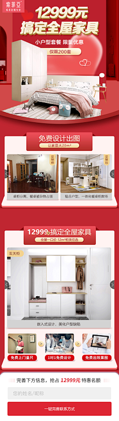 索菲亚、林氏、全友 - 详情页-花瓣网|陪你做生活的设计师 | 橱柜详情