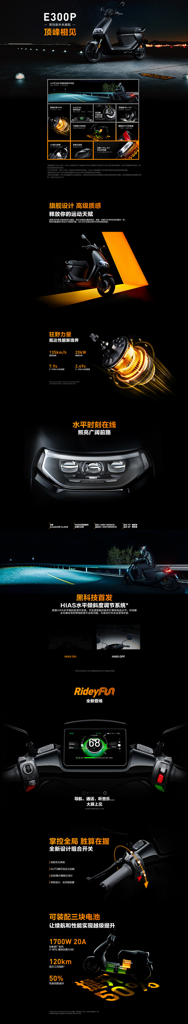 九号电动E200P ONE mk2