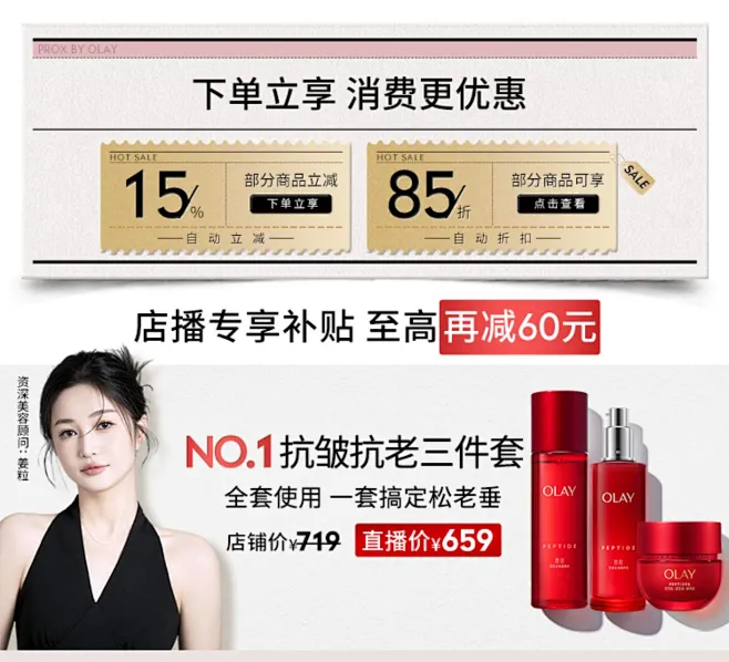 OLAY玉兰油大红瓶胜肽面膜补水保湿滋润抗老抗皱紧致温和提拉紧致-tmall.com天猫-花瓣网