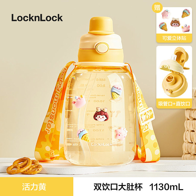 SKU_09_【升级款-双饮口】活力黄1130ml-花瓣网