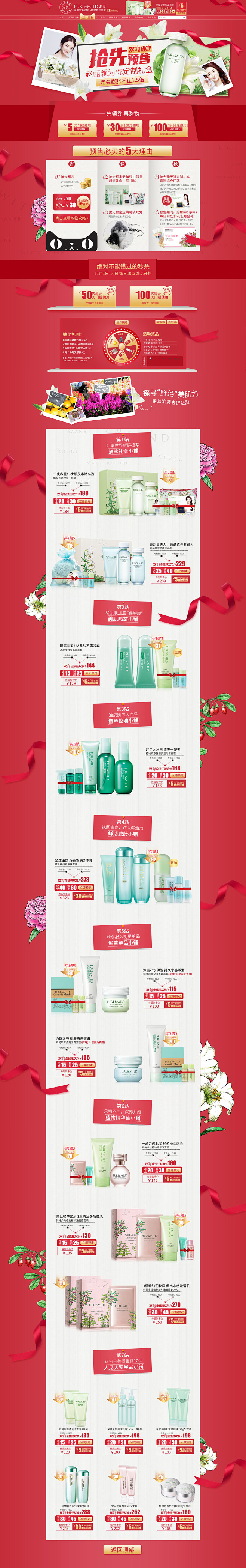 2016双11预售-泊美官方旗舰店-天猫Tmall