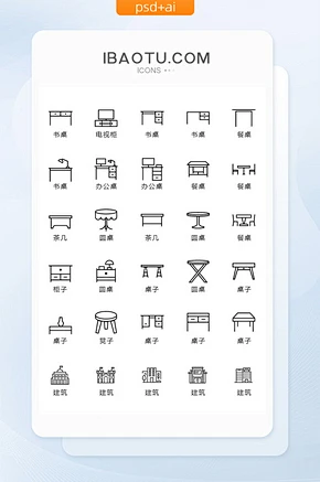黑色线性家居图标矢量UI素材icon-花瓣网