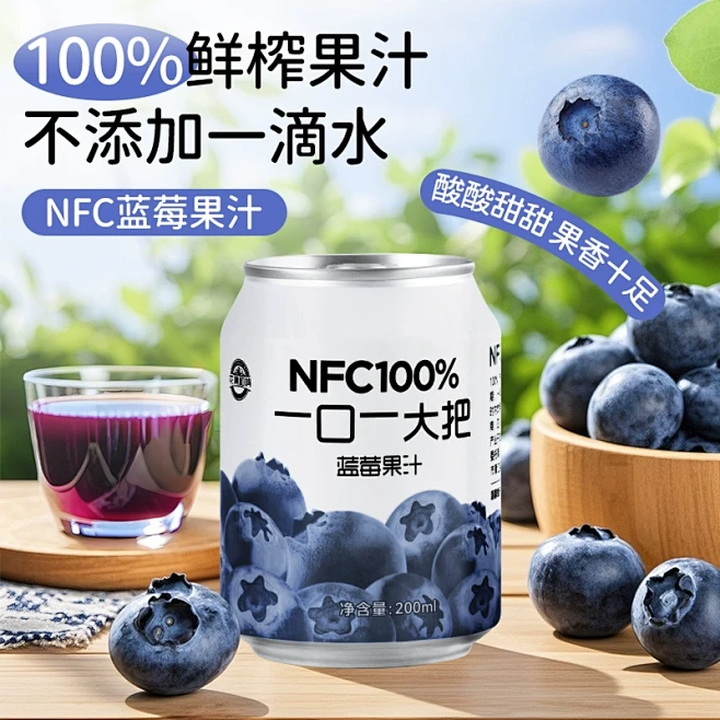 花涧和鸣NFC100%蓝莓汁花青素纯果汁纯蓝莓果汁鲜榨蓝莓饮料-tmall.com天猫-花瓣网