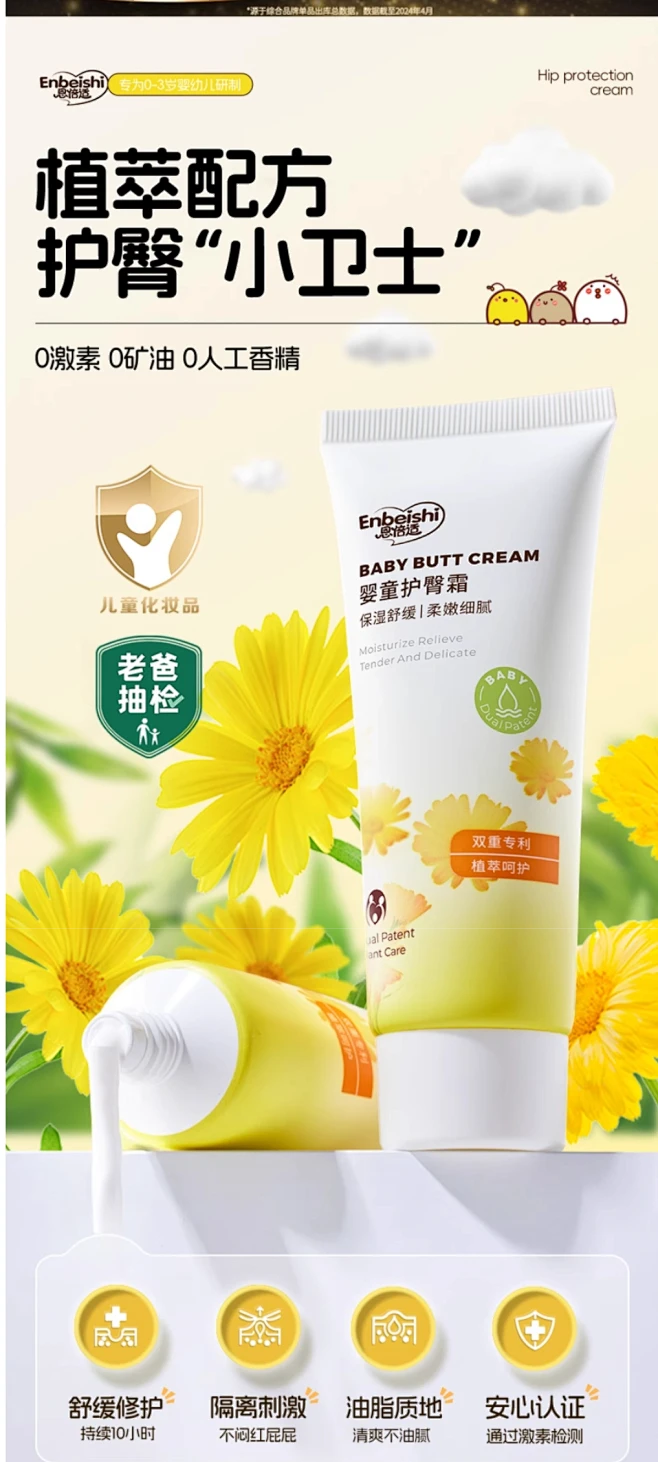 医学级护臀膏新生婴儿专用宝宝屁屁膏防红屁股贝亲金盏花护臀霜pp-tmall.com天猫-花瓣网