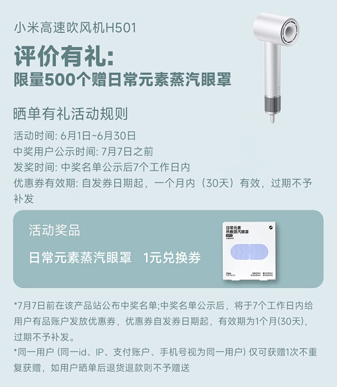 米家高速吹风机H501 云漫白-小米有品