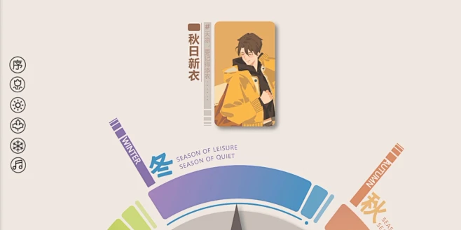 【H5交互界面】四季之轮——h5交互页面_哔哩哔哩_bilibili-花瓣网