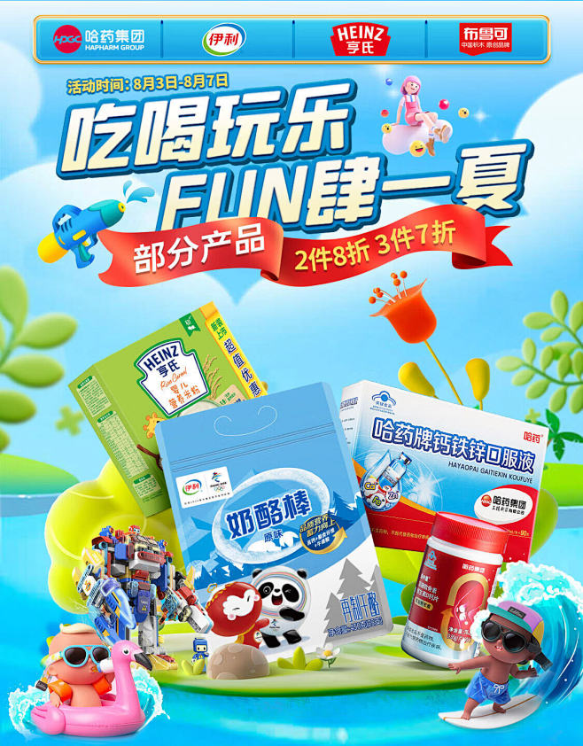 伊利奶酪京东自营旗舰店
