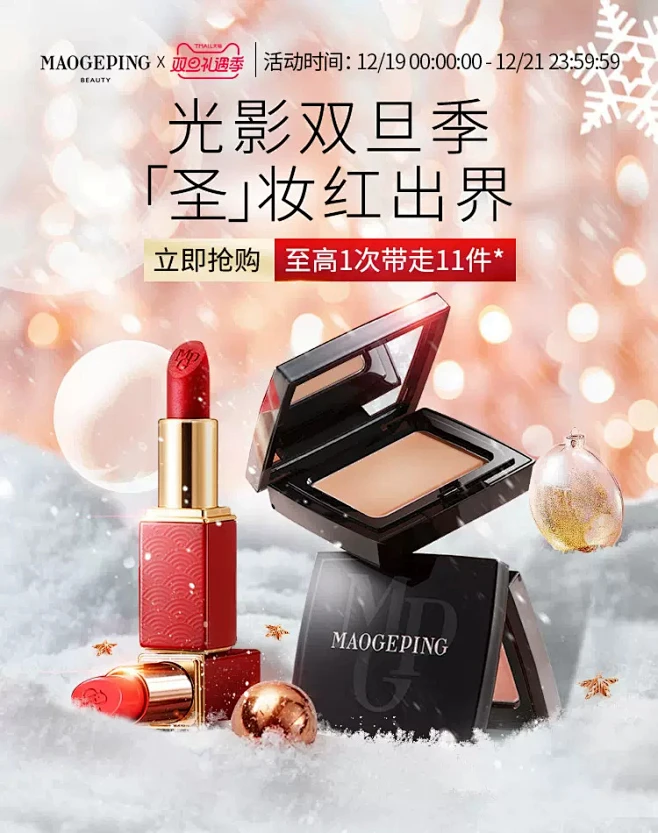 MAOGEPING毛戈平官方旗舰店-花瓣网