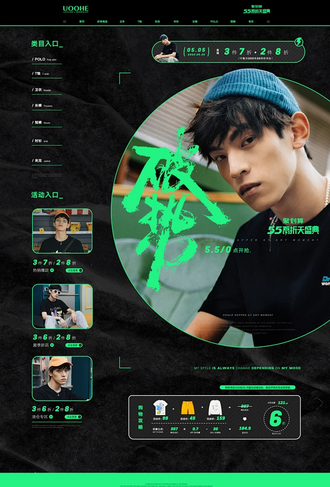 首页-uoohe旗舰店-天猫Tmall.com-花瓣网