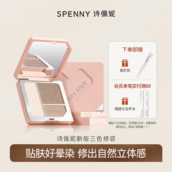 Spenny/诗佩妮