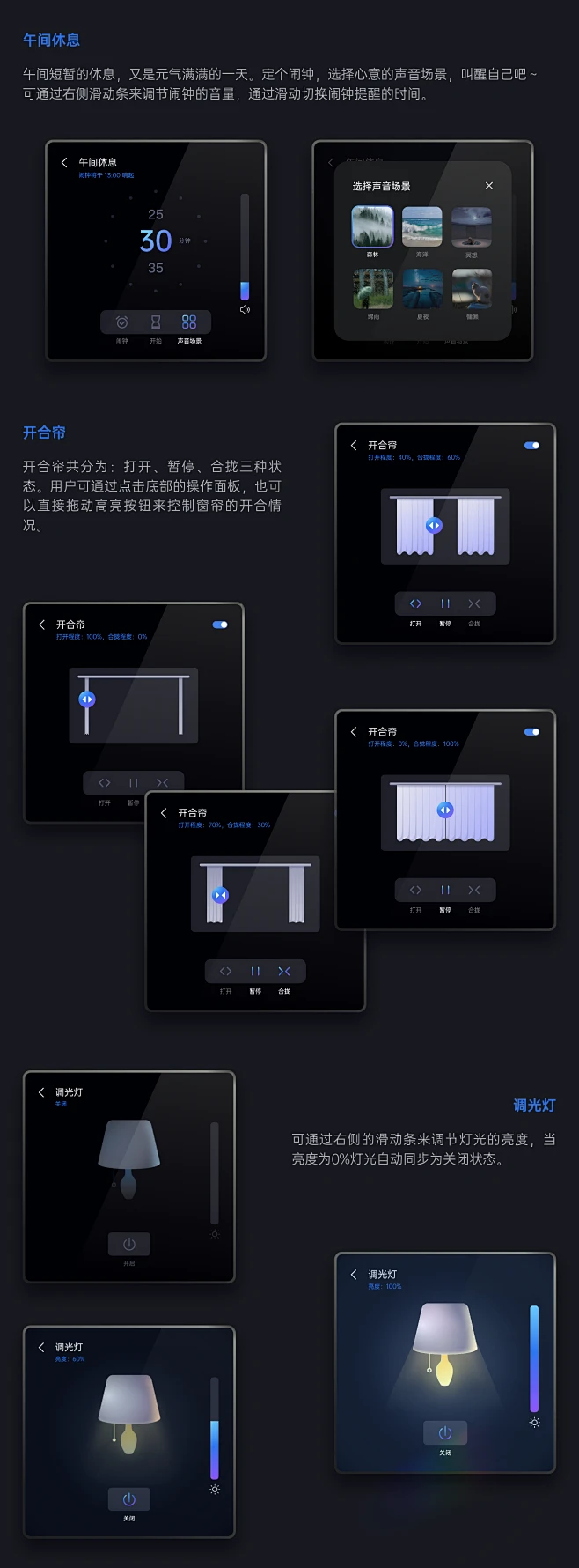 讯飞屏发AIoT设计-小屏幕，大智慧-APP-UICN用户体验设计平台-花瓣网