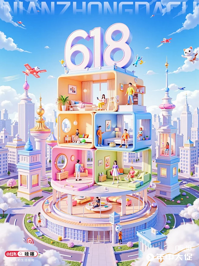 AI绘画出图618创意海报（附教程） - 小红书-花瓣网