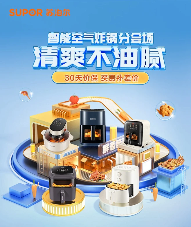 苏泊尔空气炸锅-花瓣网