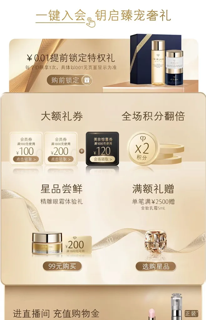 【会员节】肌肤之钥CPB 4D精雕眼霜紧致御纹眼周细纹-tmall.com天猫-花瓣网