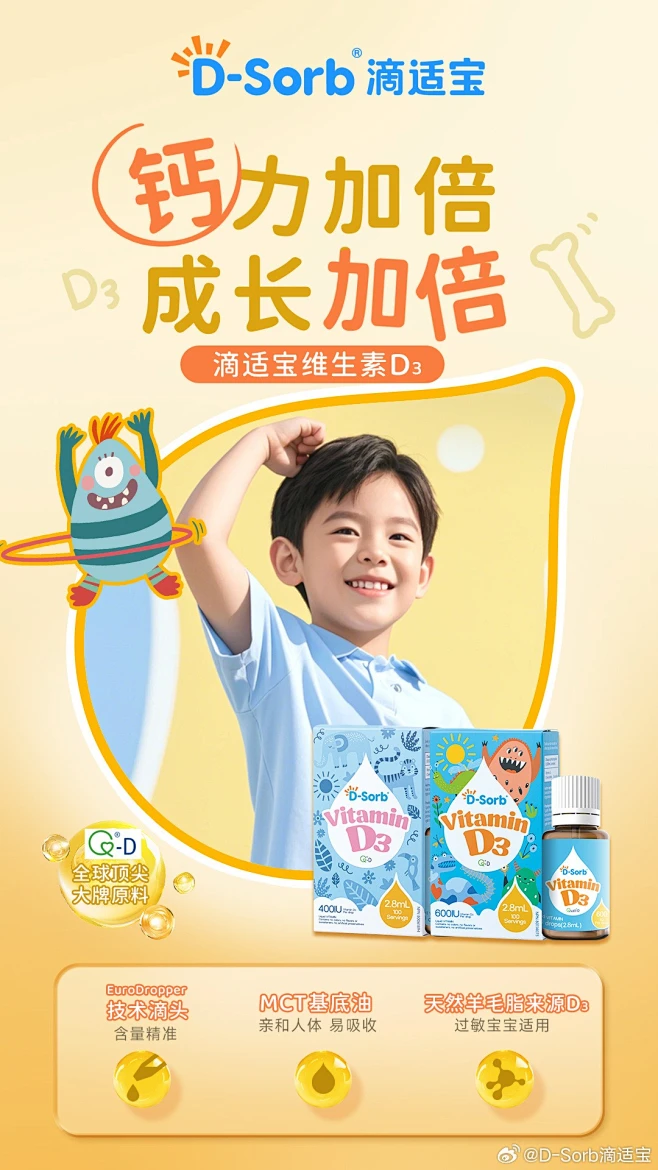 @D-Sorb滴适宝 的个人主页 - 微博-花瓣网