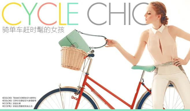 cycle chic图片_关于设计图片素材-花瓣网