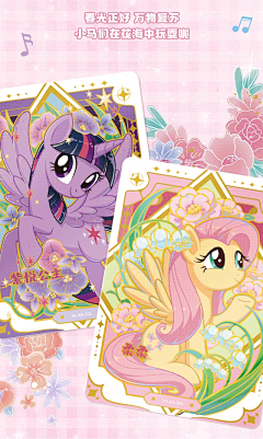 小马宝莉图片大全-小马宝莉高清好看的图片--花瓣ACHI94的画板